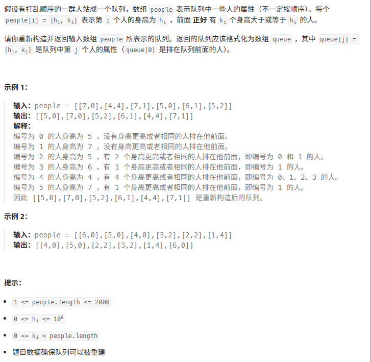 代码随想录第25天：贪心算法3-CSDN博客