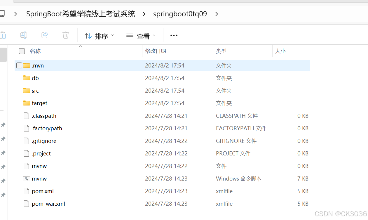 Springboot希望学院线上考试系统0tq09（程序源码数据库调试部署开发环境）小熊希望学院csdn Csdn博客