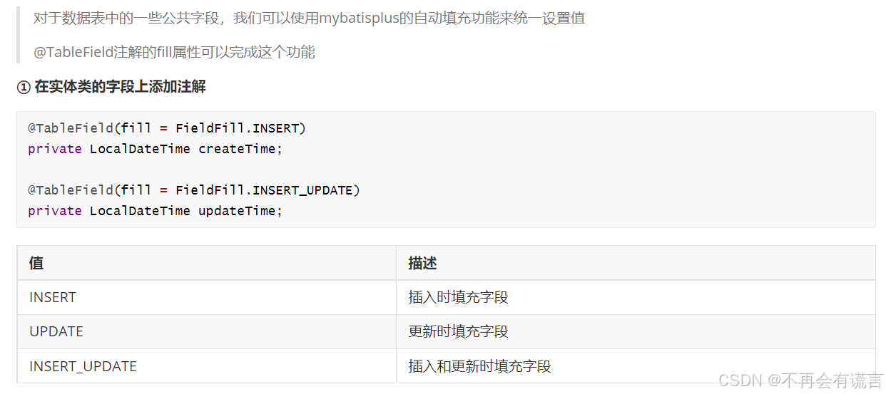 MyBatis-Plus-CSDN博客