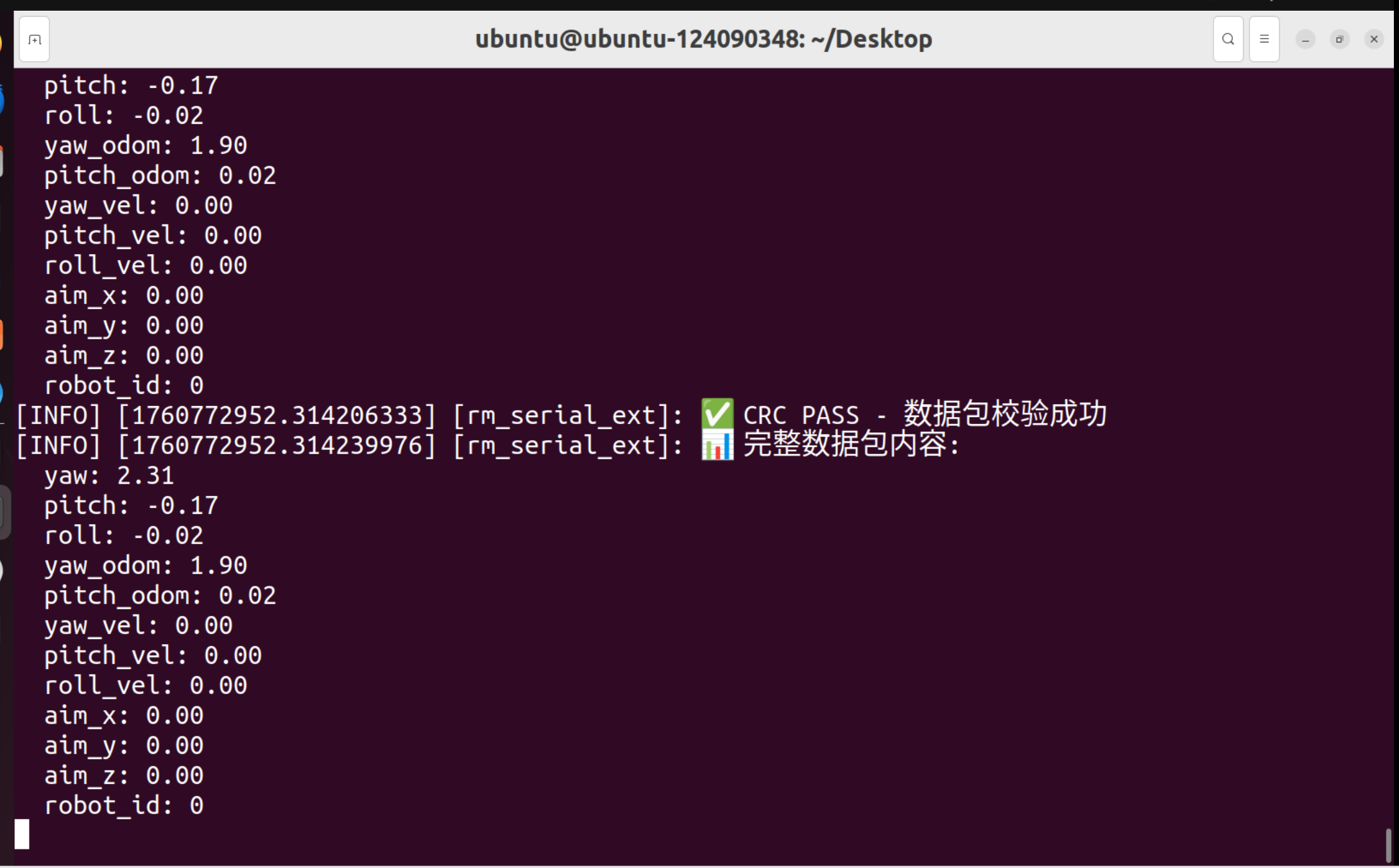 Robomaster串口通信技术报告_robomaster github-CSDN博客