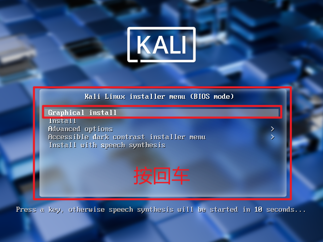 使用vm安装kali2025.1c_kali 2025.1c-CSDN博客