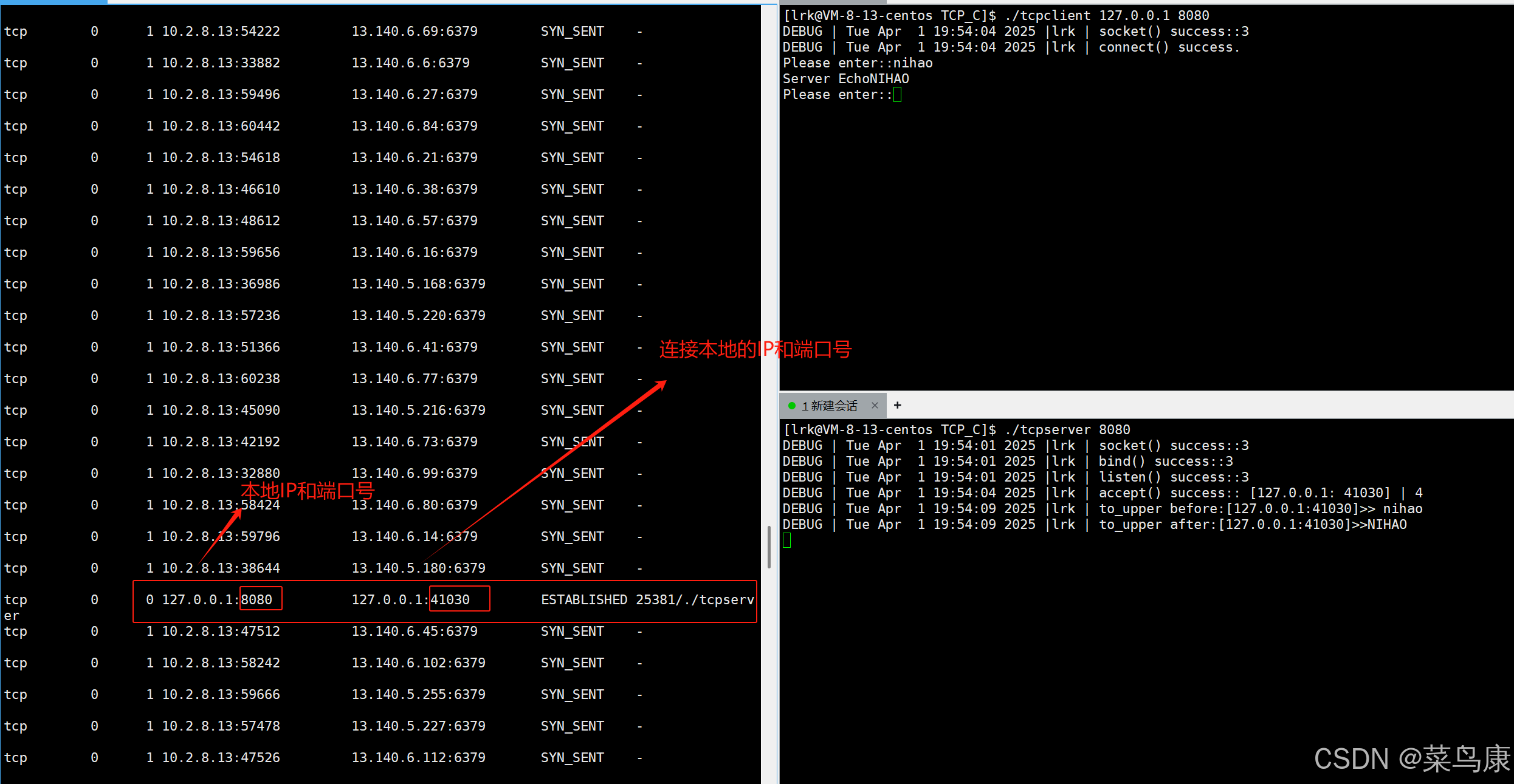 Linux网络编程——简单的TCP网络通信_linux tcp 编程-CSDN博客
