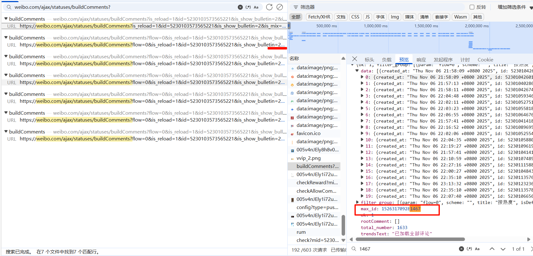 浅分析weibo评论导-CSDN博客