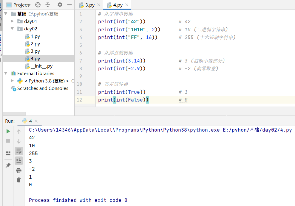 Python小白自学笔记-day2-CSDN博客