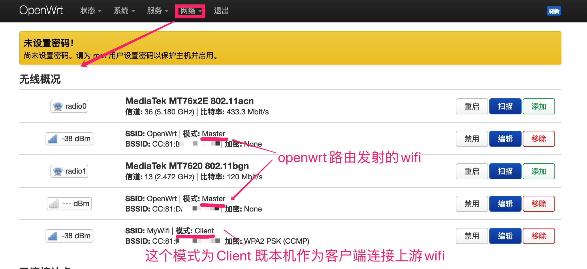 OpenWrt wifi路由中继配置方法， pppoe拨号配置 图文详解_openwrt无线中继-CSDN博客