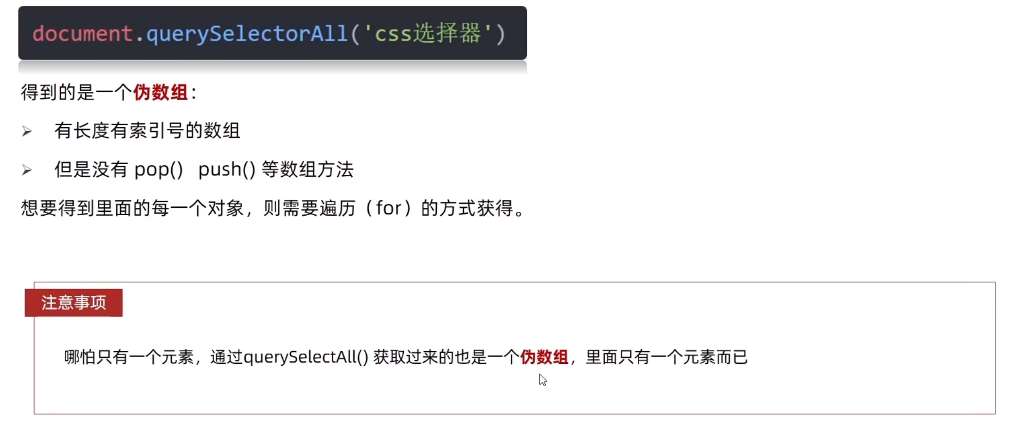 黑马程序员APIS- day1-CSDN博客