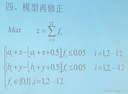 lingo和matlab的数学建模-CSDN博客
