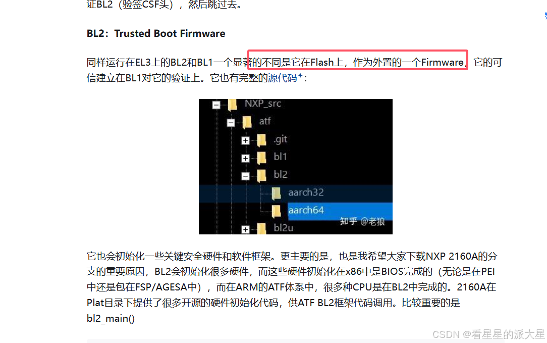 ATF， uboot-spi_uboot atf-CSDN博客
