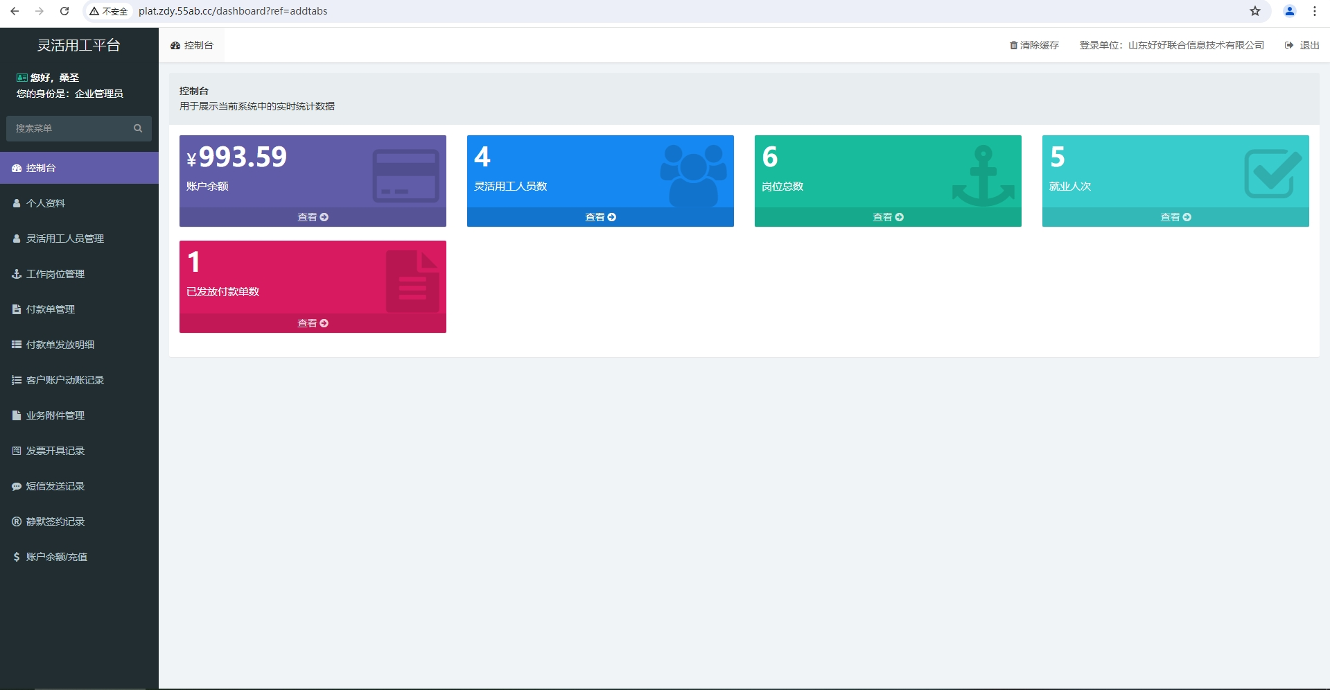 【技术栈】基于 ThinkPHP+Mysql灵活用工+灵活用工平台的建设_灵活用工的提现 用的技术方案有哪些-CSDN博客