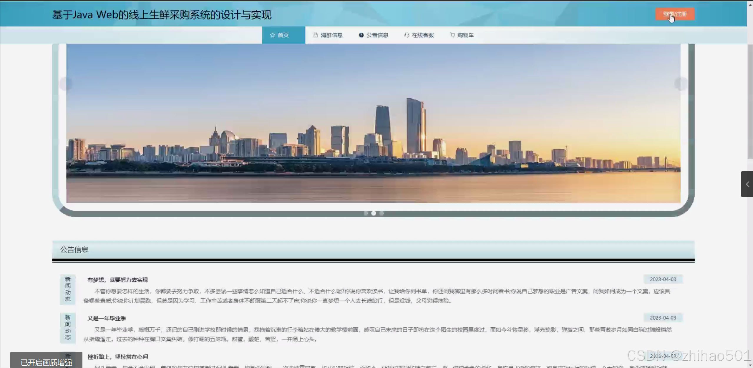 基于flaskvue框架的基于web的线上生鲜采购系统的设计与实现 开题论文程序 计算机毕设 Csdn博客