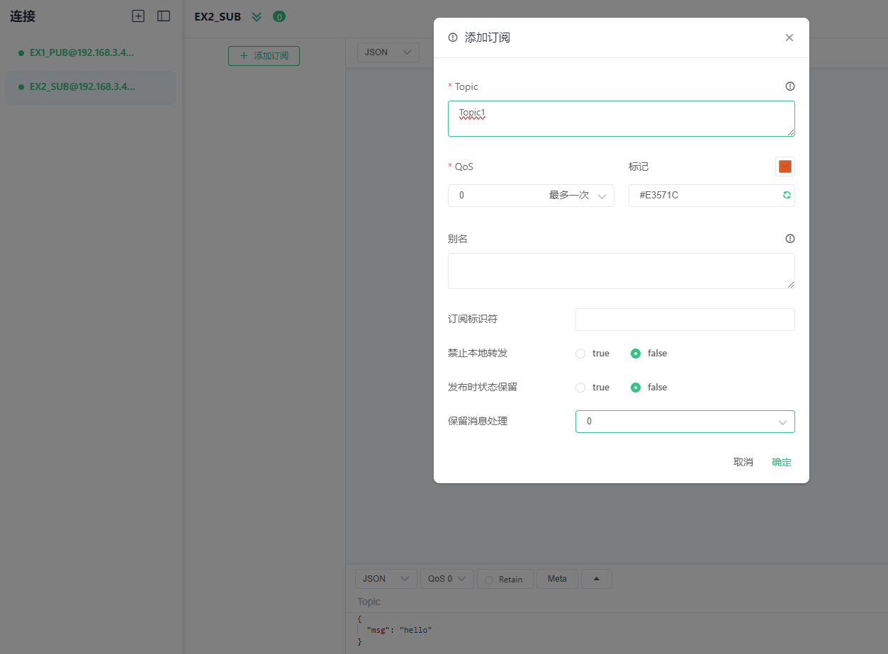 【Embedded Development】【MQTT】对于MQTT的初步认识并且基于EMQX+MQTTX的MQTT通信模拟-CSDN博客