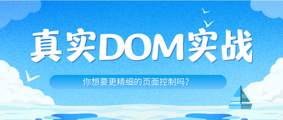 Vue3真实DOM实战：你想要更精细的页面控制吗？_vue3创建真实dom-CSDN博客