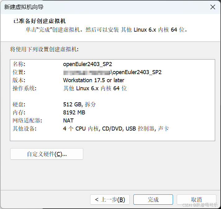 VMware安装openEuler24.03_openeuler 24.03-CSDN博客
