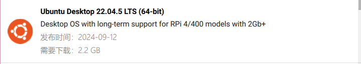 树莓派4b安装Ubuntu22.04 Desktop详细流程记录-CSDN博客