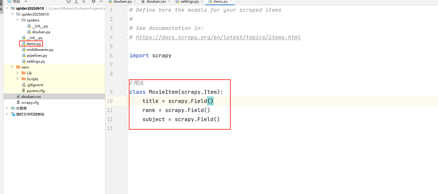 Scrapy简易上手_scrapy2.13.3教程详细步骤详解-CSDN博客