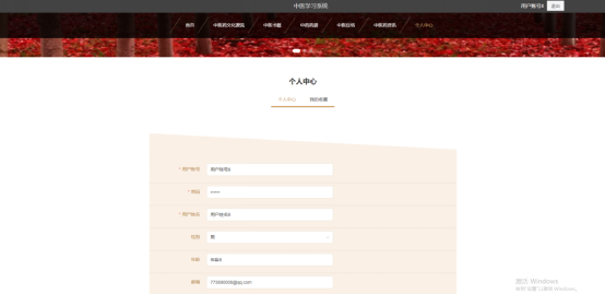 计算机毕业设计springboot中医学习系统 基于spring Boot的中医知识管理与学习平台开发 Spring Boot架构下的中医学习