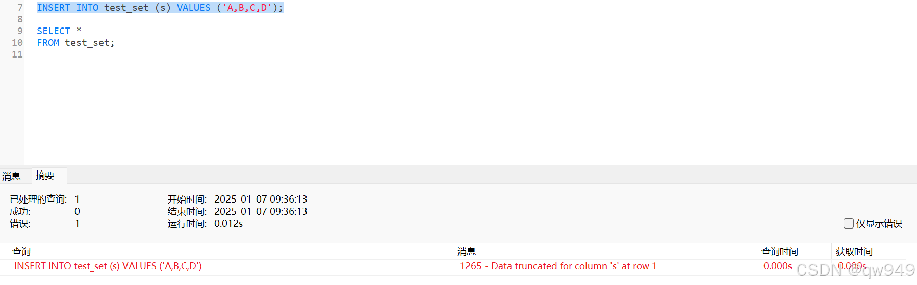 MySQL 12章——MySQL数据类型精讲_mysql decimal-CSDN博客