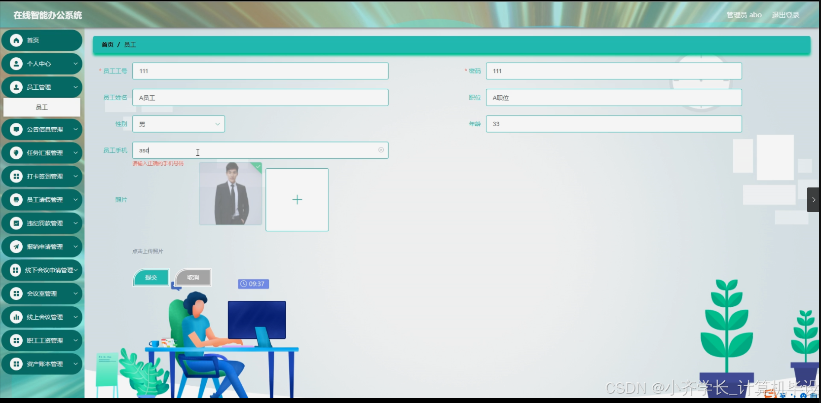 Pythonflask计算机毕业设计在线智能办公系统（程序开题论文） Csdn博客