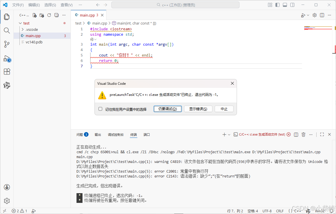 VS Code安装C/C++开发环境 — MVSC(旧名：VC++，Visual Studio轻量化部署)-CSDN博客
