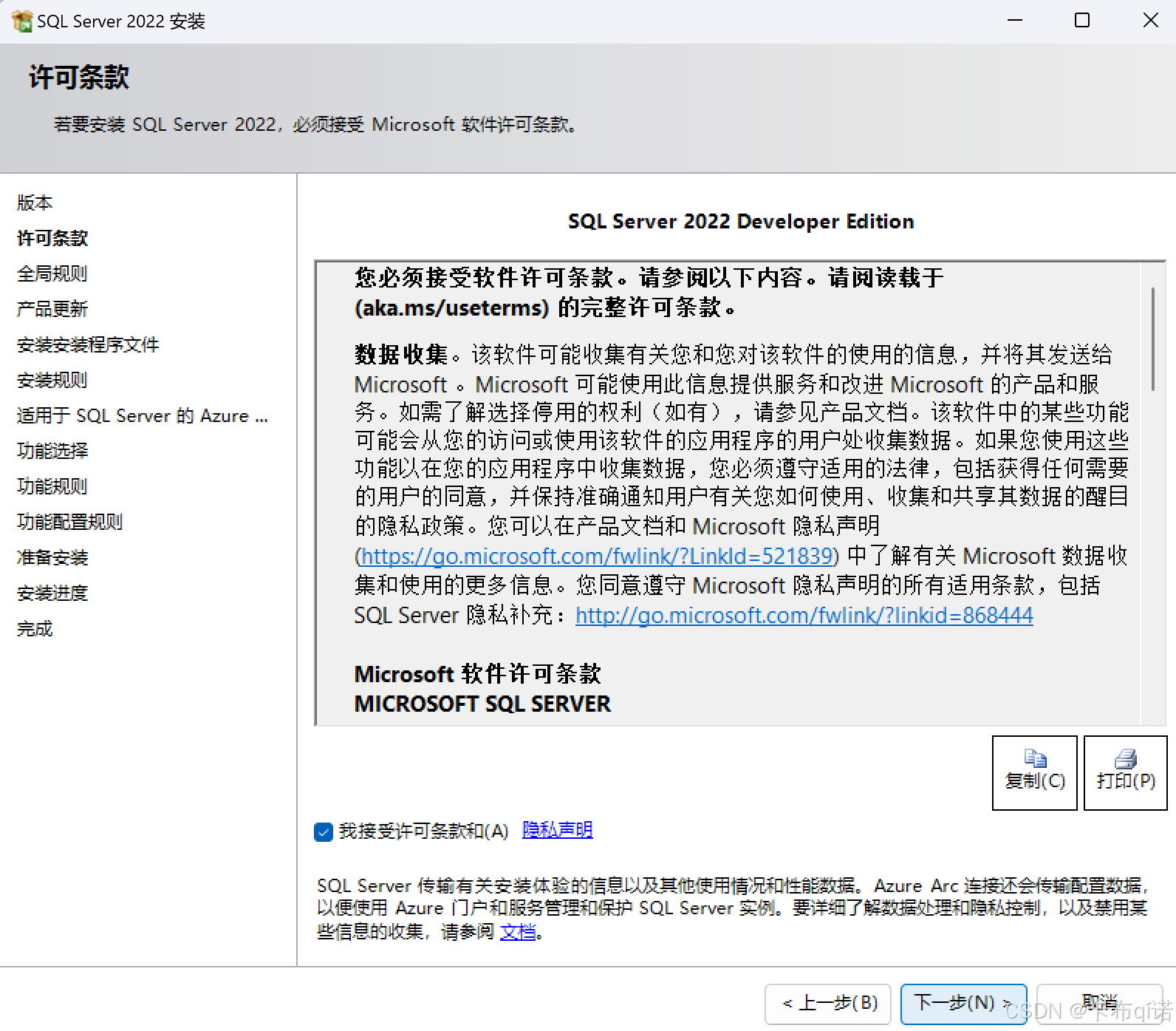 Microsoft SQL Server2022下载安装_microsoft sql server 2022-CSDN博客