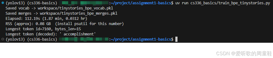 斯坦福大学 | CS336 | 从零开始构建语言模型 | Spring 2025 | 笔记 | Assignment 1: BPE Tokenizer Implement_cs336 ...