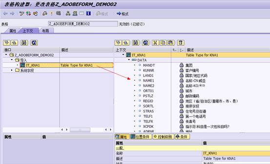 【学习笔记】SAP SFP 开发入门-CSDN博客