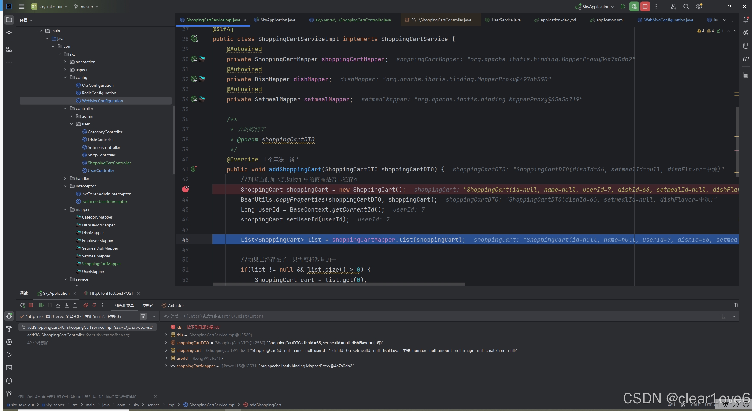 苍穹外卖Day07-微信登录异常-CSDN博客