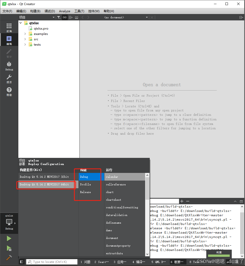 QT+VS中使用Excel,将QtXlsx编译成库详细步骤_qtxlsxwriter 下载-CSDN博客