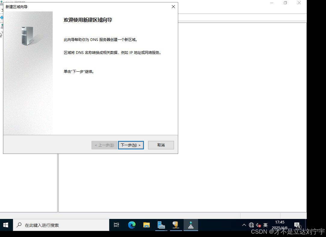 DNS配置和网址_hosts dns-CSDN博客
