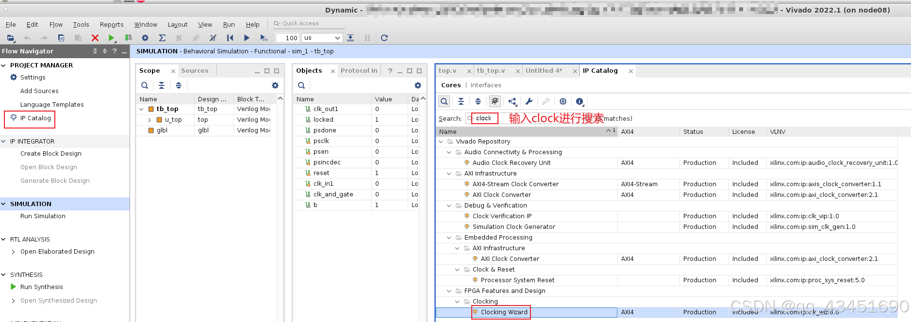 Vivado Dynamic Phase Shift使用方法-CSDN博客