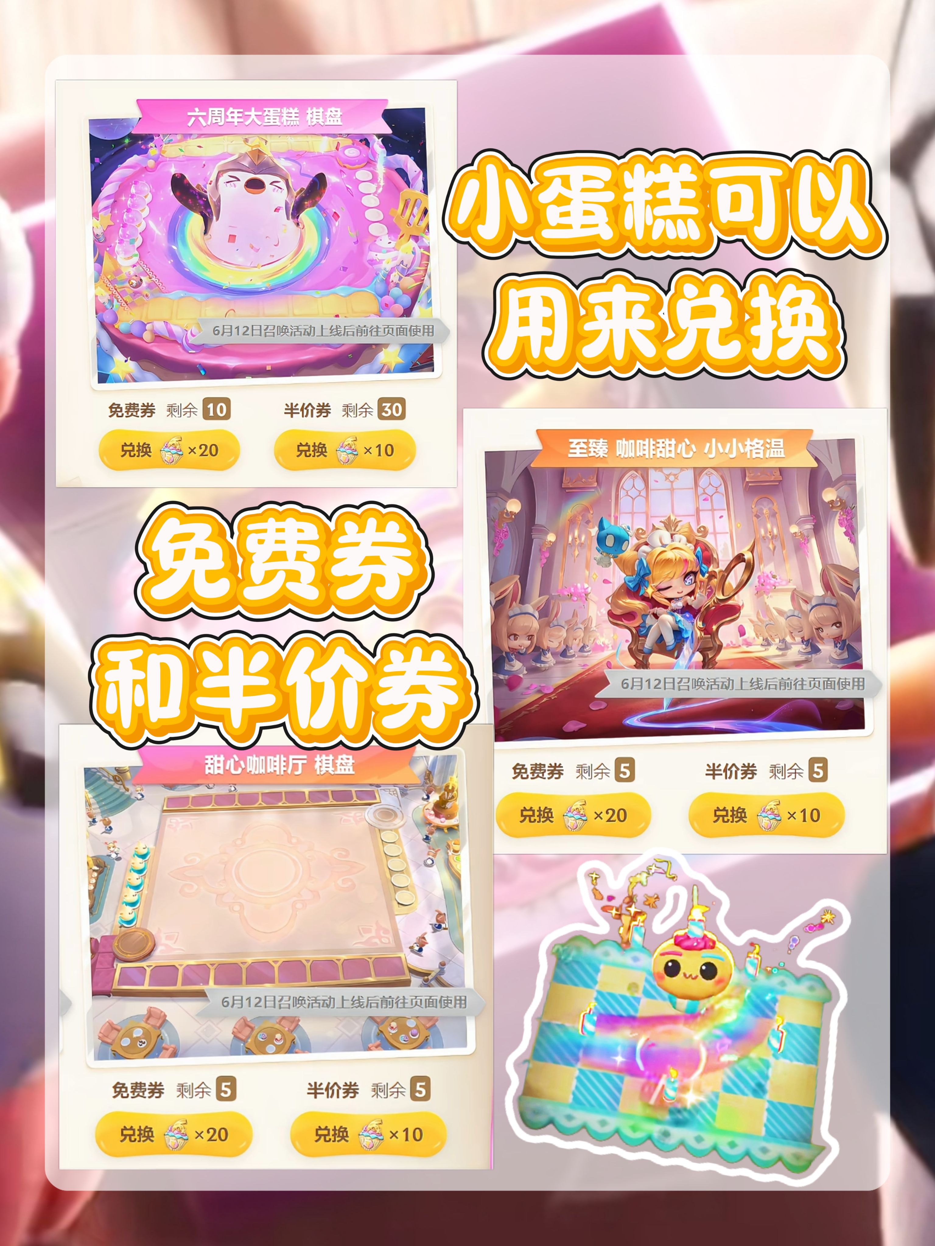 云顶之弈六周年攻略！手机玩云顶之弈，快速领“杯杯”教程！_uu远程玩云顶的详细步骤-CSDN博客