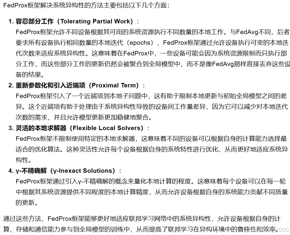 FedProx: FEDERATED OPTIMIZATION IN HETEROGENEOUS NETWORKS-CSDN博客