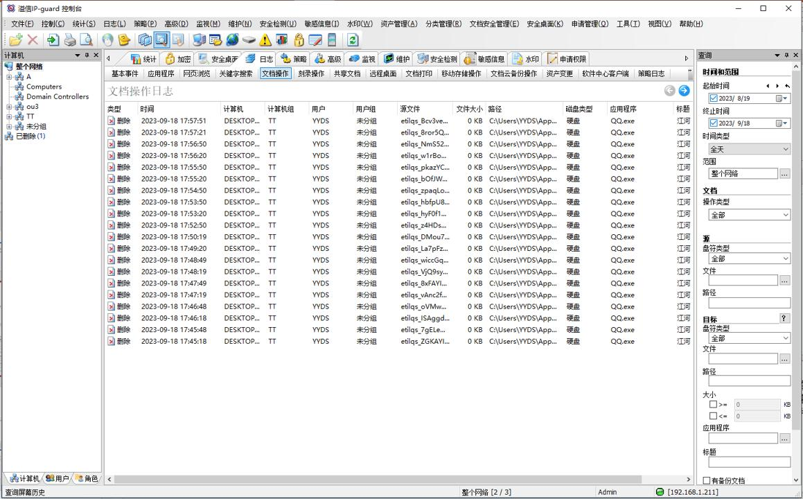 Ping32 与 IP Guard 加密功能对比：两种加密逻辑的安全防护路径_ping32和ipguard-CSDN博客