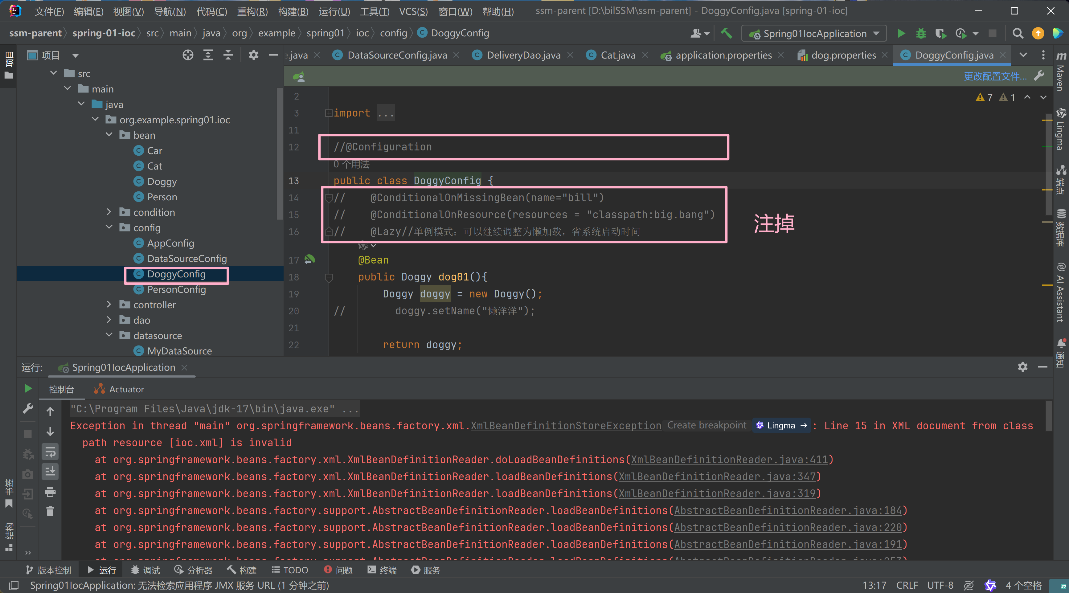 SSMDay7：ClassPathXmlApplicationContext-CSDN博客