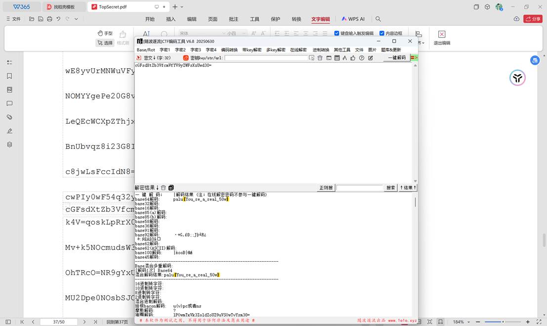 【帕鲁杯WP】“Parloocup”CTF网络安全应急响应挑战赛初赛WP（Misc&Crypto）_最弱帕鲁ctf-CSDN博客