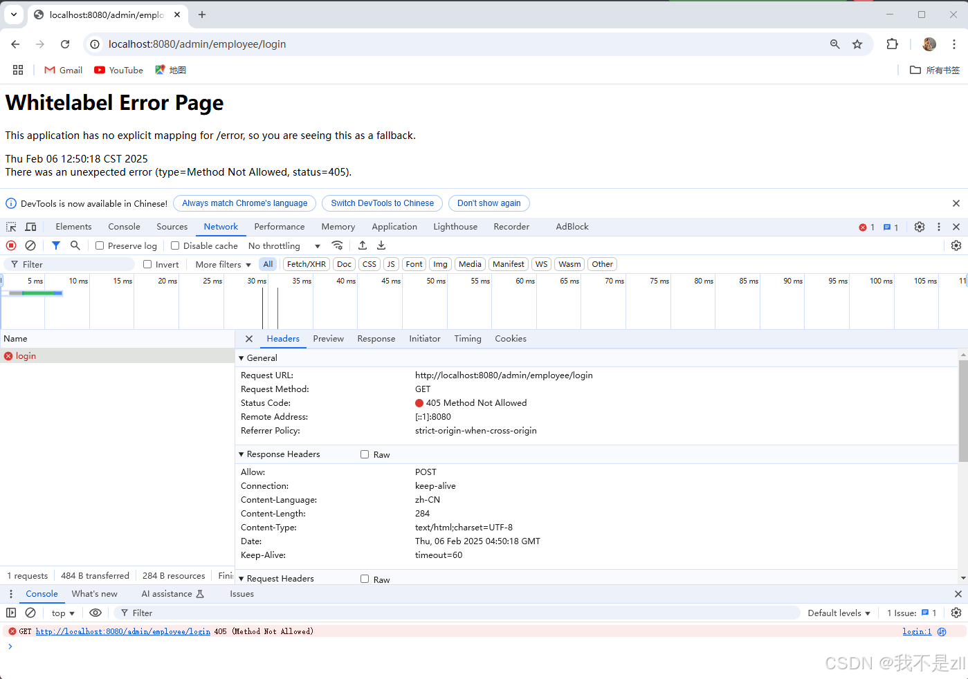 苍穹外卖报错No mapping for GET不显示界面-CSDN博客