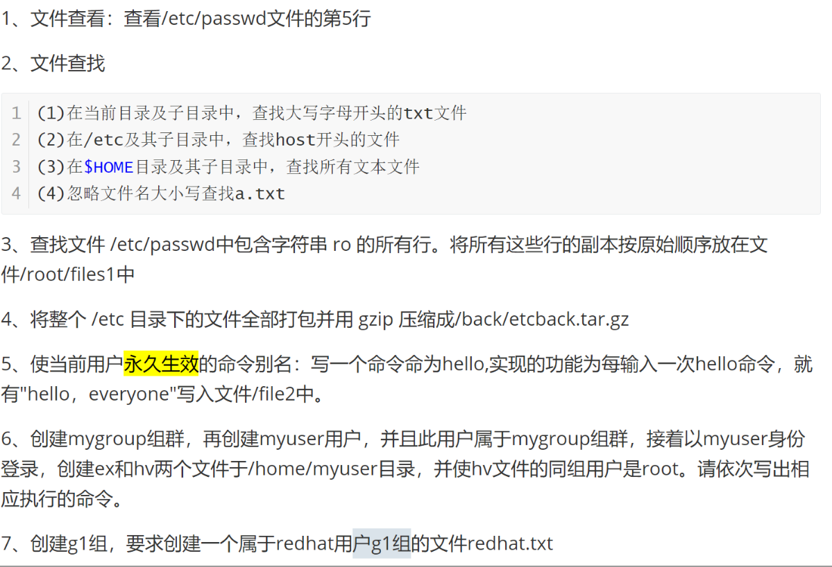 RHCA第二次作业-CSDN博客