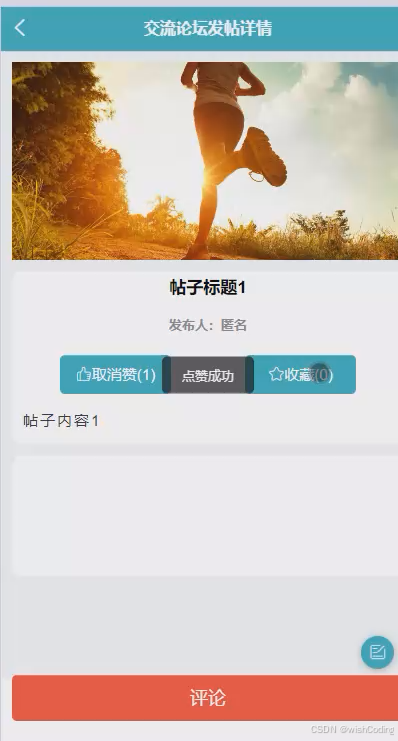 基于Java的springboot/SSM+vue.js+uniapp小程序的基于微信小程序的粤语文化传播平台附带文章源码部署视频讲解等-CSDN博客