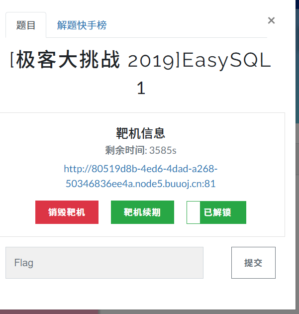BUUCTF Web-[极客大挑战 2019]EasySQL 1write up-CSDN博客