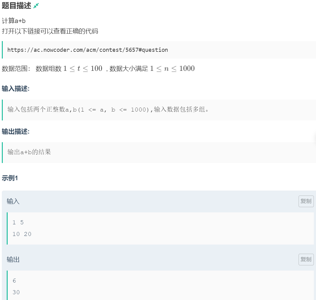 算法刷题记录——ACM模式_acm模式刷题-CSDN博客