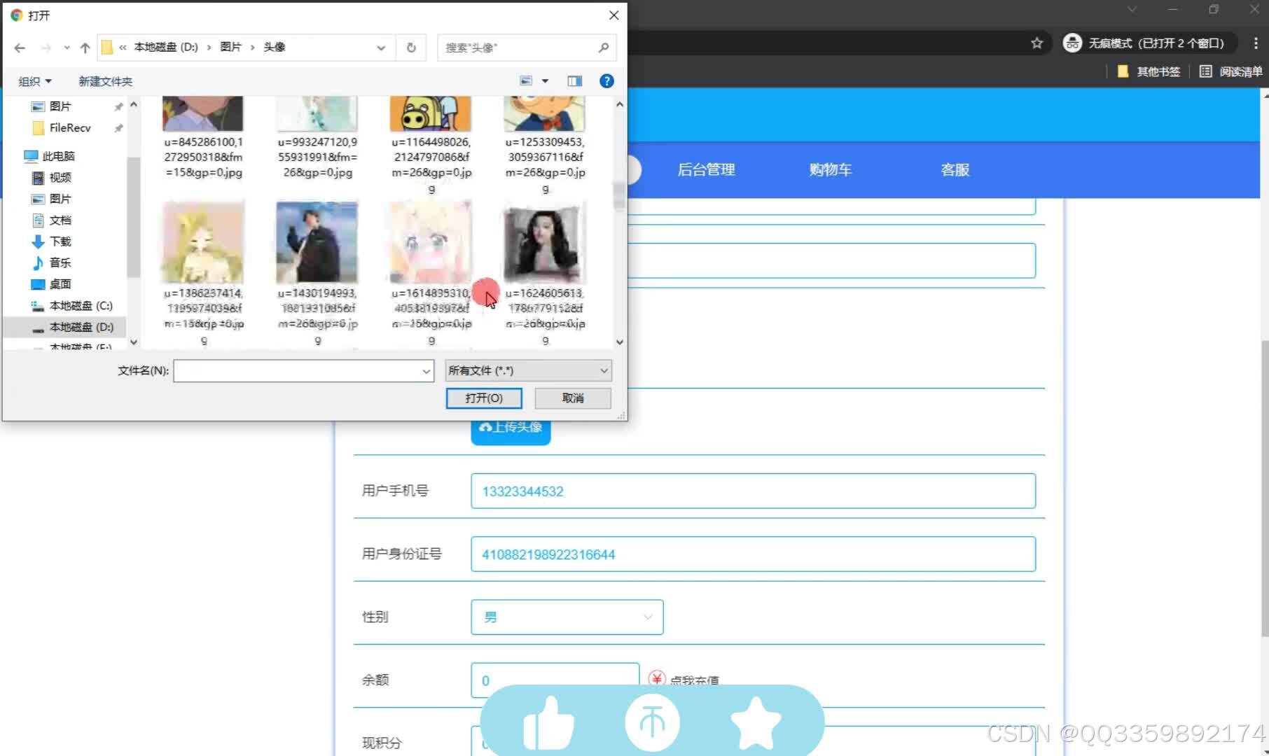 javaweb jsp ssm的C2C电子商务网站+vue录像-CSDN博客