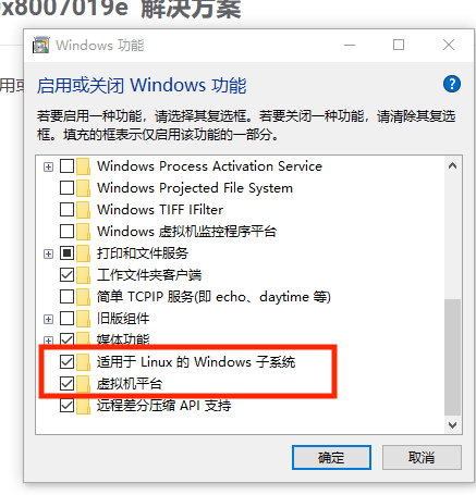 win10安装ubuntu系统，报错WslRegisterDistribution failed with error: 0x8007019e 解决方案-CSDN博客