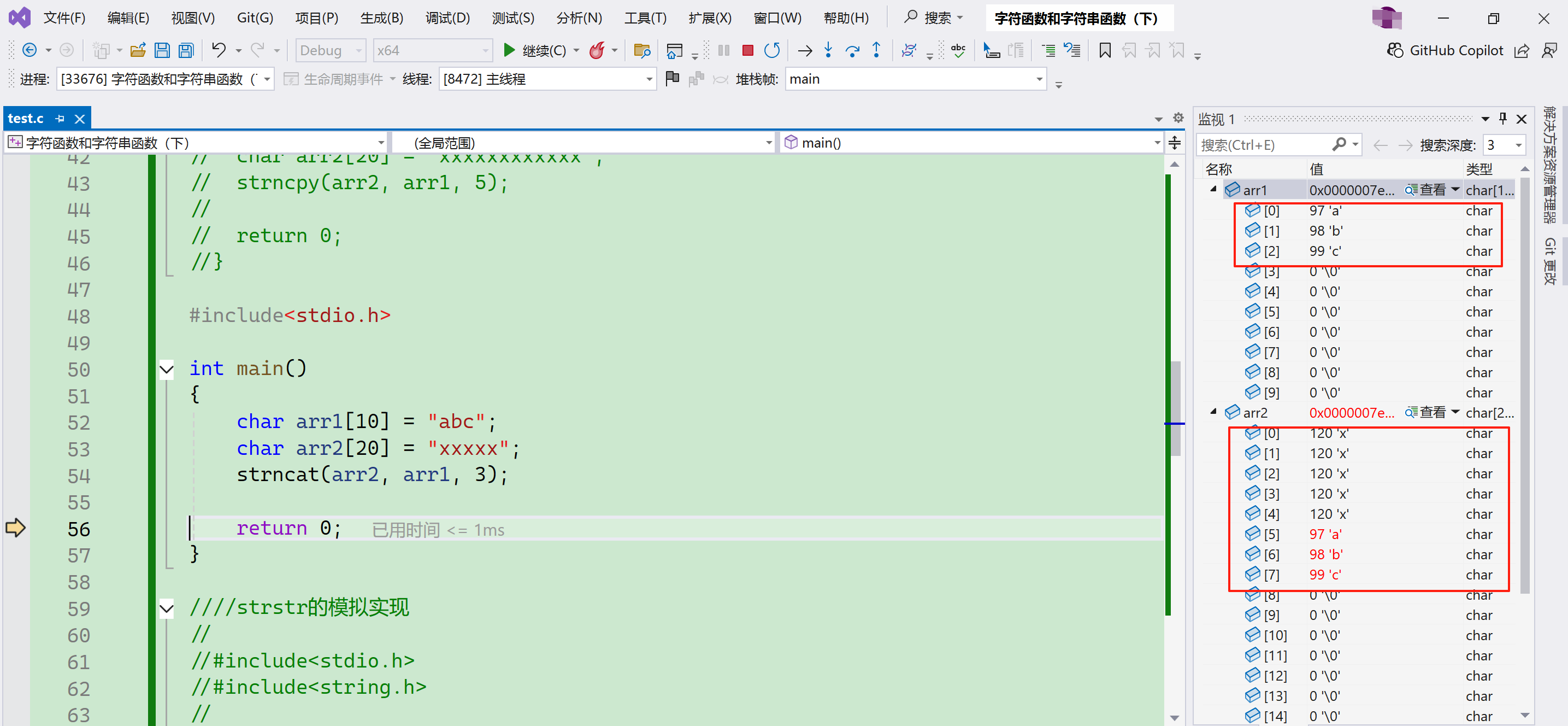字符函数和字符串函数（二）：strncpy、strncat、strncmp函数的使用、strstr的使用和模拟实现、strtok函数的使用、strerror函数的使用-CSDN博客
