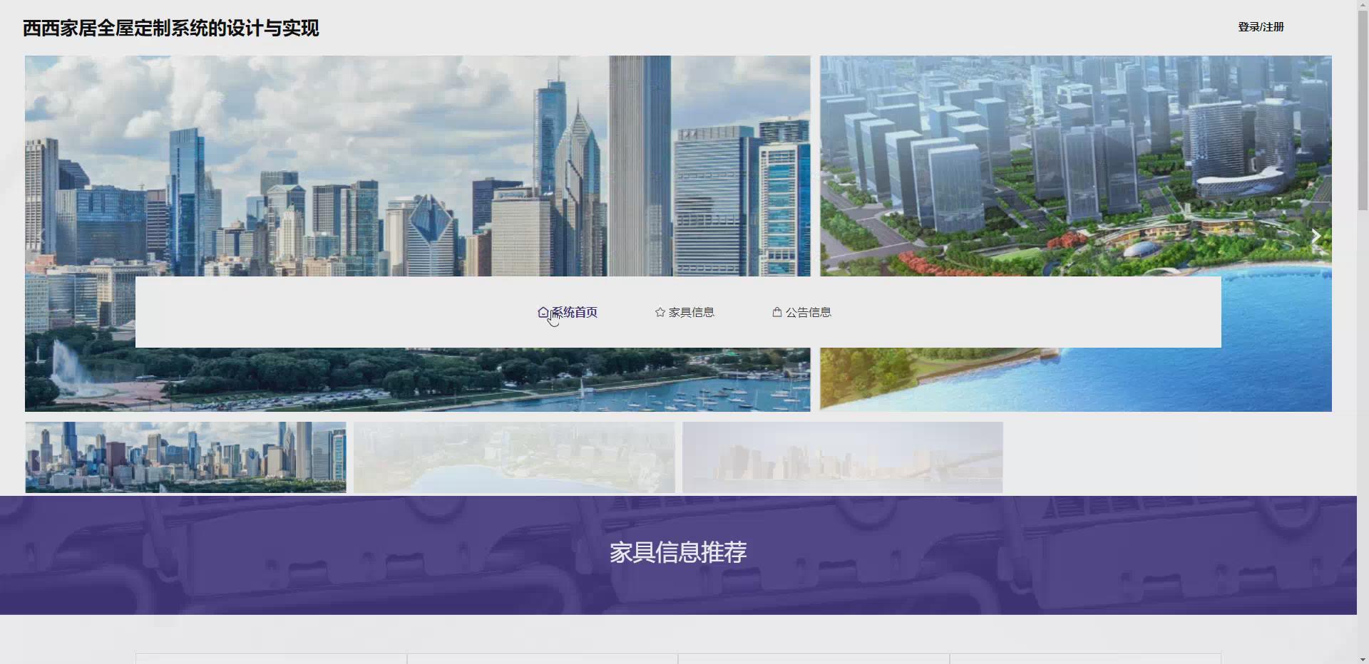Python全屋家具定制系统(Django Flask Vue Pycharm毕业设计项目 )_python 室内设计模块-CSDN博客