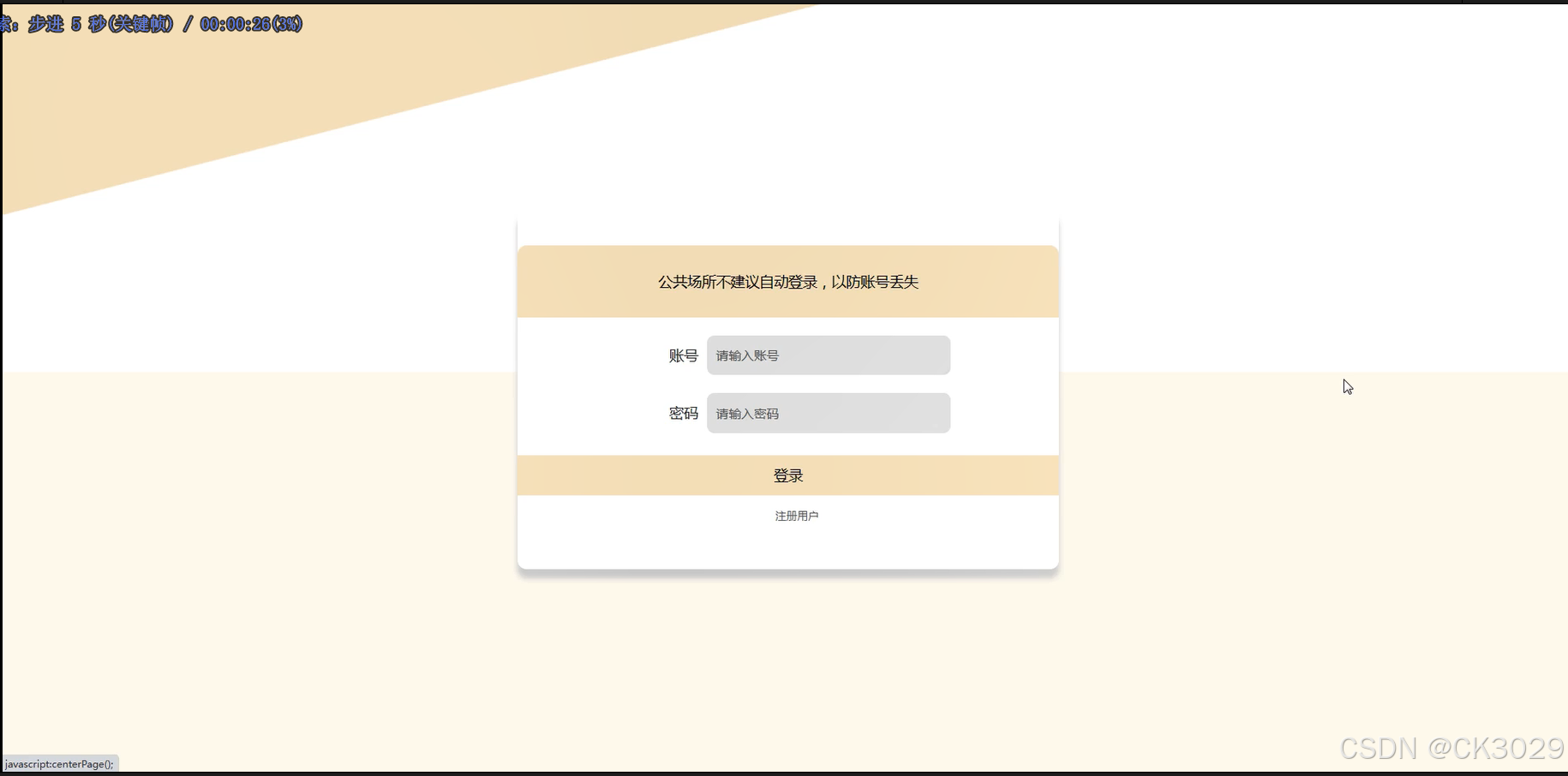 SSM美妆商城系统l5y41 积分会员制-CSDN博客