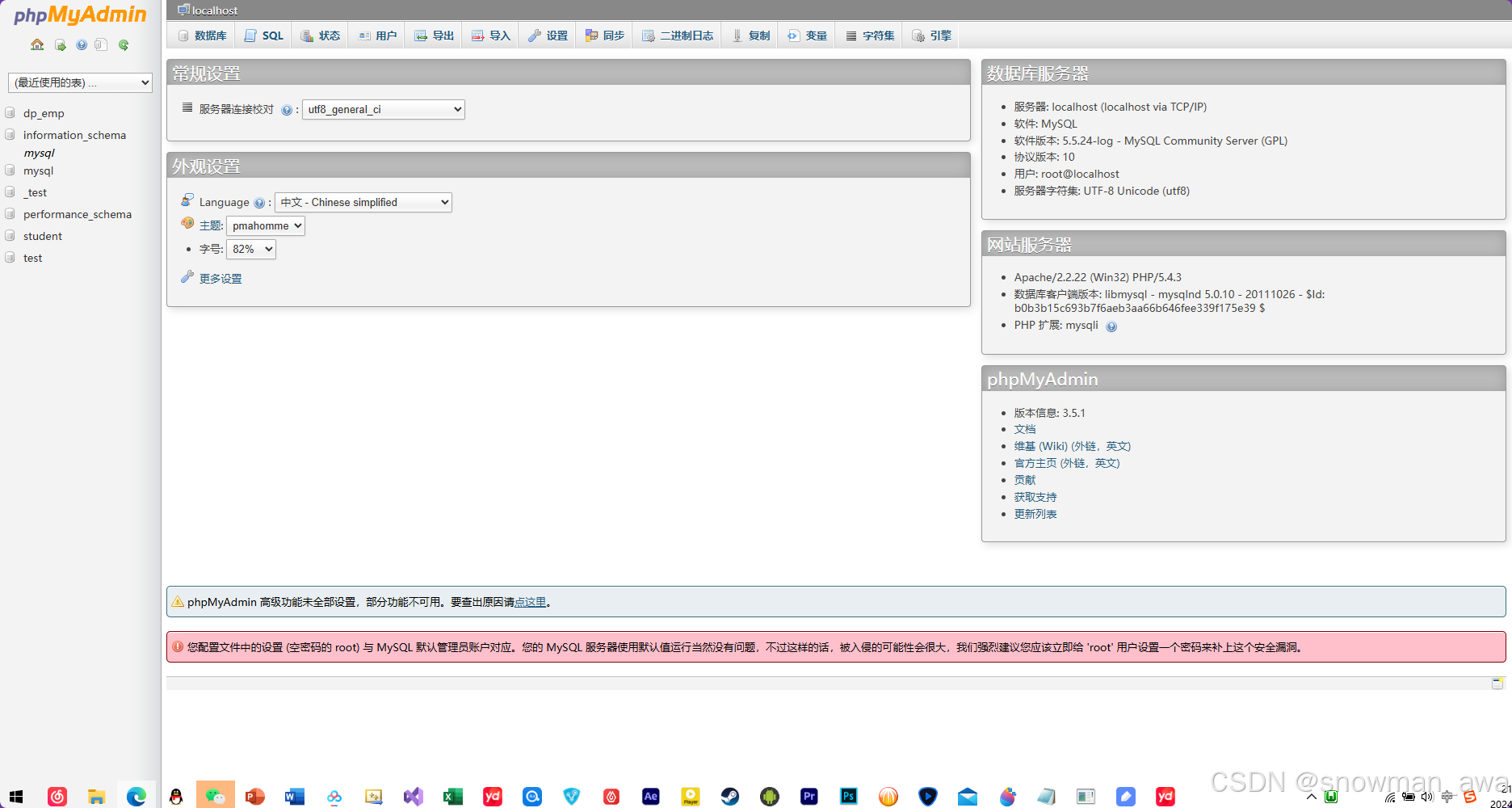 wampsever2.2 的PHPmyadmin打不开问题_wampserver phpmyadmin打不开-CSDN博客