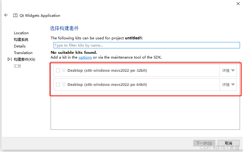 QT安装的问题_qt-opensource-windows-x86-5.12.11-CSDN博客