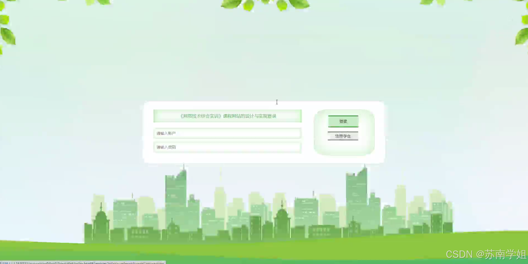 开题报告djangovue《网络技术综合实训》课程网站的设计与实现论文源码关于网络技术课程网站的设计与实现参考文献 Csdn博客