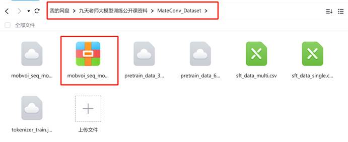MateConv：3、MateConv预训练过程-CSDN博客
