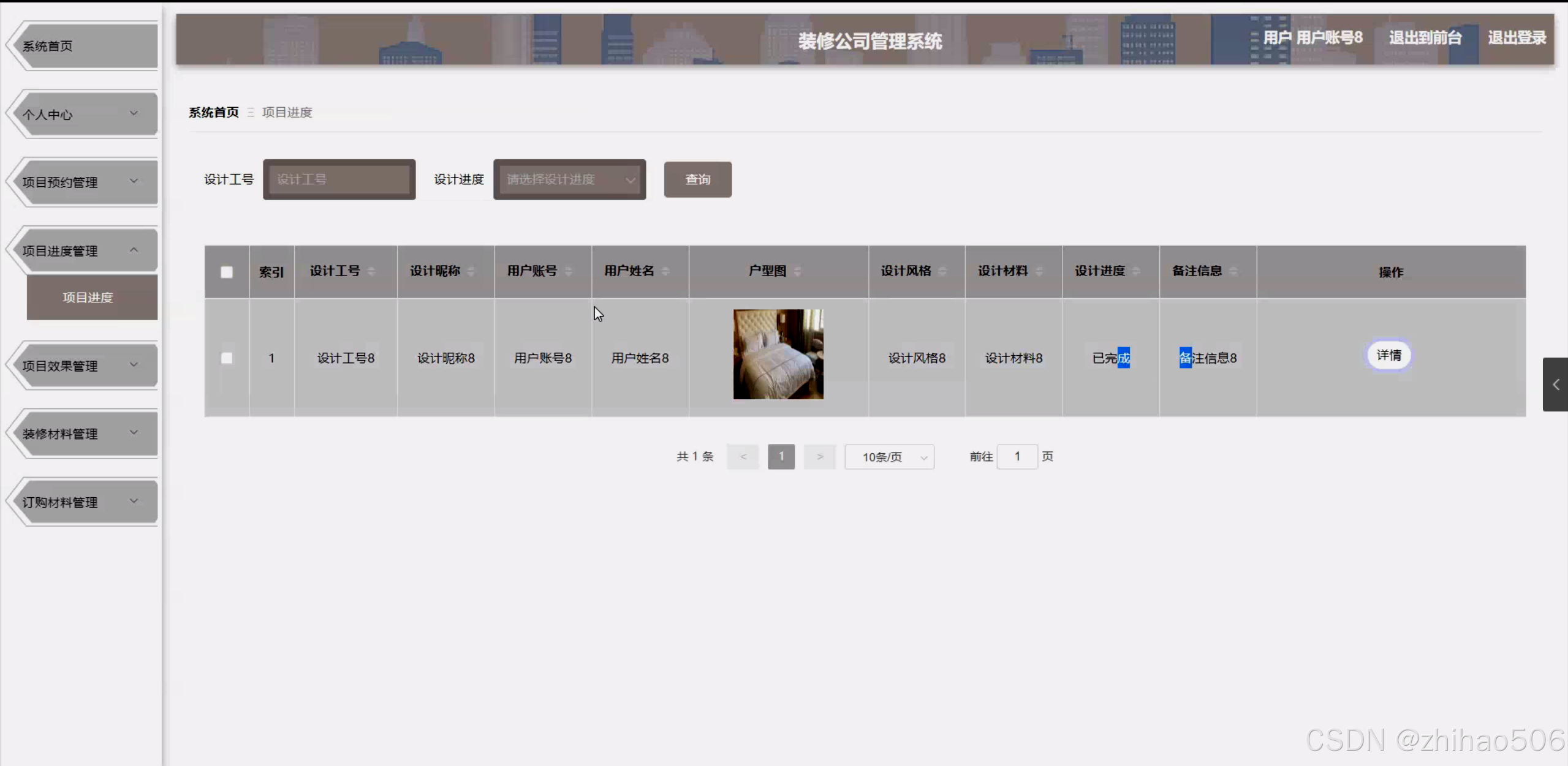 基于pythonflask框架的装修公司管理系统演示录像22023（开题程序论文） 计算机毕设 Csdn博客